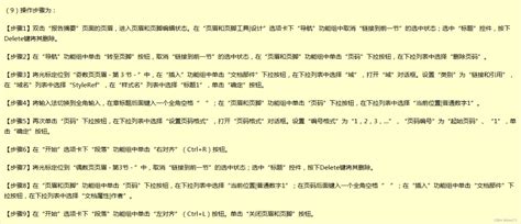 计算机二级真题笔记word 计算机二级哪一套真题word插入画布 csdn博客