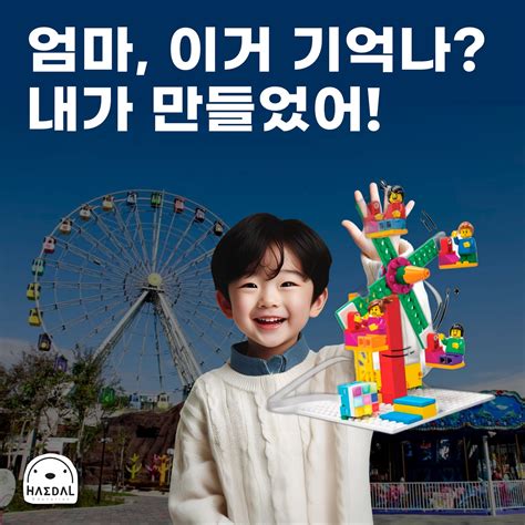 해달에듀코딩학원 ”엄마 이거 기억나 내가 만들었어 😄 우리 아이들이 즐겁게 배우는 모습을 보고 싶으신가요 이 프로그램은 그저 수업이 아닙니다 학부모님들이 자주
