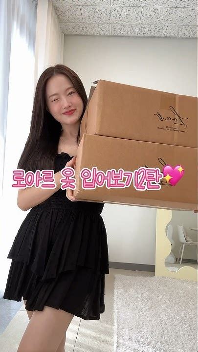 아옳이님이 선물 보내주셨어요 로아르 옷 입어보기 2탄💖 Youtube