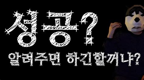 성공하는 사람들의 공통점 3가지와 성공한 사람들의 특징 Youtube