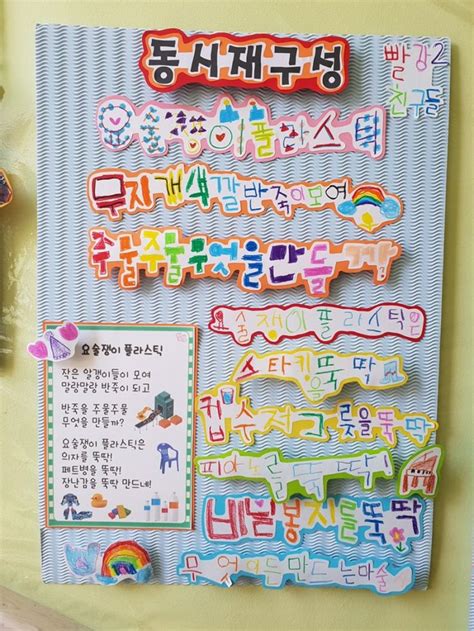 지구와환경 프로젝트 환경아놀자 네이버 블로그 유치원 아이디어 학습 활동 공룡 프로젝트