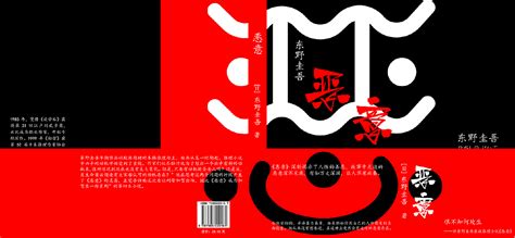 《恶意》伯牙绝弦zz 站酷zcool