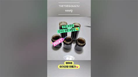 엄마가 만들어주는 간장레시피 어렵지 않고 금방 만들고 생각보다 양이 많아 두고두고 사용가능합니다 아기간장다시멸치육수