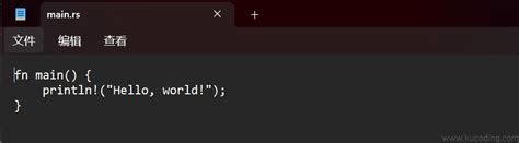 rust教程 第一章 —— 初识rust csdn博客