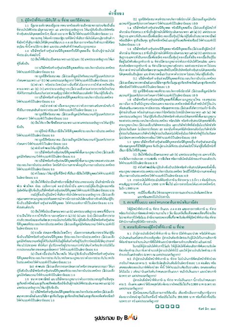 ภงด 53 คืออะไร เข้าใจง่ายๆใน 5 นาที Bmu