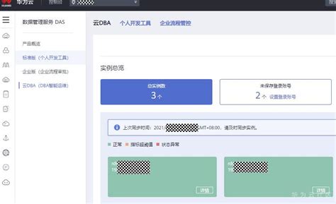 “谁动了我的数据表”，table doesn t exist问题排查实践 云社区 华为云