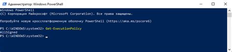Разрешить запуск скриптов Powershell Internet