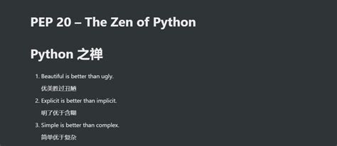 【译】python 之禅 知乎