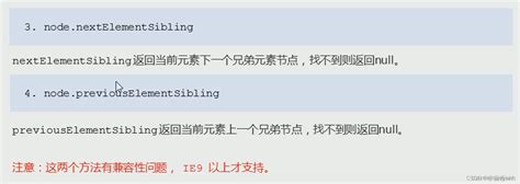 dom（三）：节点操作——获取父子兄节点（查）、添加和删除元素节点 document新增父节点 csdn博客