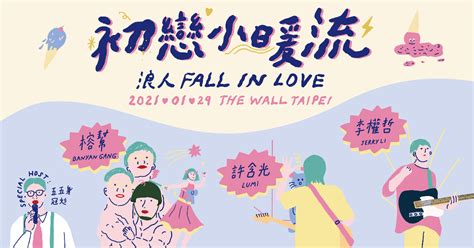 ♡ 浪人祭暖心鉅獻：初戀小暖流 ♡