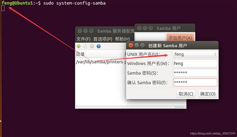 Ubuntu 1604下 Samba服务器的安装以及图形界面配置 小白终结者samba Gui Ubuntu Csdn博客