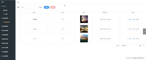 毕业设计管理系统基于ssmvue实现毕业设计管理系统 Csdn博客