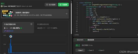 Leetcode 每日一题 3无重复字符的最长子串 Csdn博客
