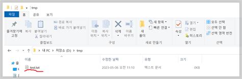 4 3파일 읽기 쓰기 추가 기초 모두의 파이썬1 파이썬 따라하기