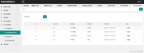 基于php Laravel框架微信原生开发框架mysql数据库的体能检测小程序系统 计算机毕业设计 微信小程序开发基于php的大学生体质测试管理系统 Csdn博客