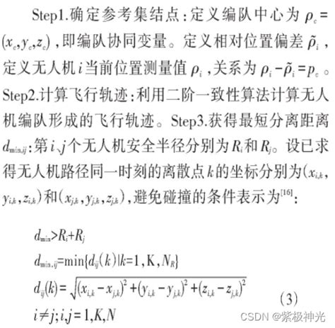 【协同任务】基于matlab二阶一致性算法多无人机协同编队动态仿真【含matlab源码 1740期】 云社区 华为云