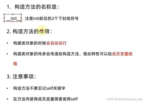 Python之对象、类、构造方法、魔术方法、封装、继承、复写父类成员和调用父类成员、类型注解、多态python 的成员方法构造方法魔术