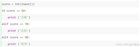 Python流程控制python流程控制语句 Csdn博客