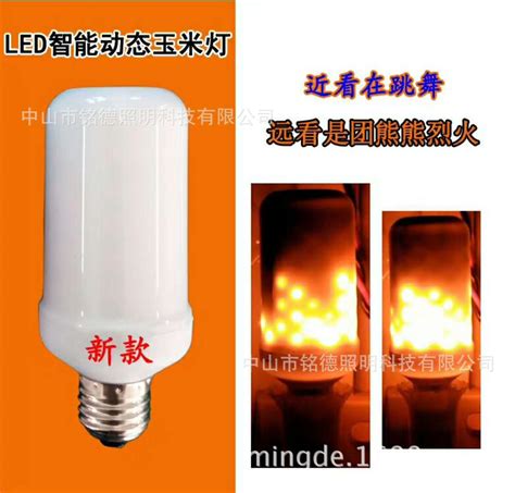 很火的仿真火焰灯 Led火焰泡 Flame Light仿真动态火焰火把火苗灯 阿里巴巴