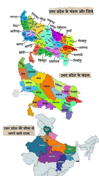 Uttar Pradesh Ka Pura Naksha Samjhe Up Ke Mandal Zile Aur Padosi