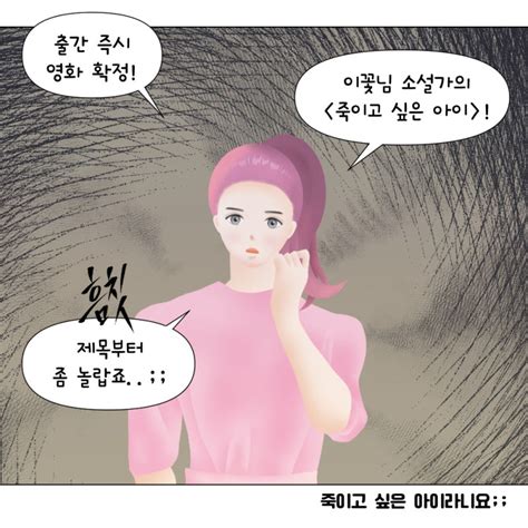 청소년 소설 출간 즉시 영화화 결정 이꽃님 작가의 청소년 추천도서 네이버 블로그