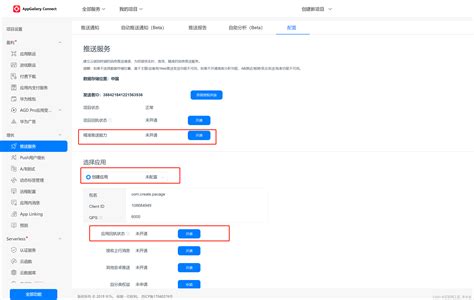 Uniapp打包app，对接华为厂商，实现unipush离线消息推送uniapp 消息离线推送 安卓必须要上线吗 Csdn博客