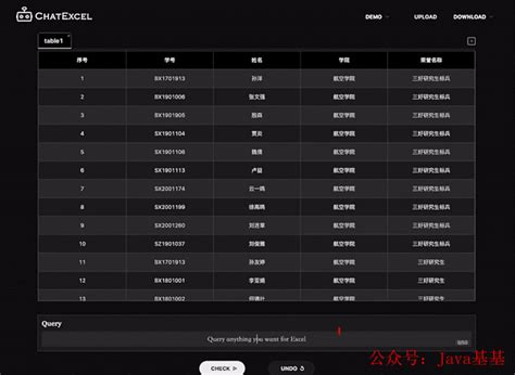 chatexcel 来了，太酷炫了！ csdn博客