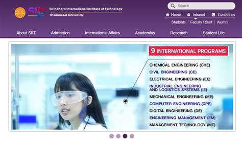 Siit วิศวะอินเตอร์ที่ไม่ธรรมดา จะสอบเข้าอย่างไรได้บ้าง มาดูแนวข้อสอบกัน นายโชค ดอทคอม