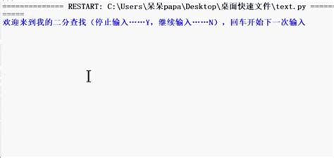 数据机构 折半查找法(二分查找法) Python实现 Csdn博客 数据机构 折半查找法(二分查找法) Python实现 Csdn博客