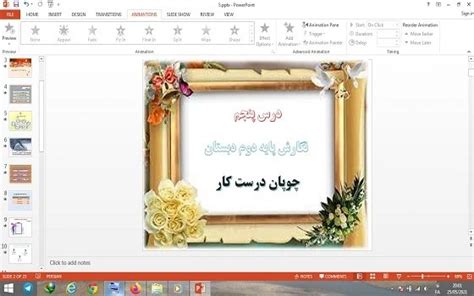 خرید و قیمت دانلود پاورپوینت چوپان درست کار درس 5 نگارش دوم دبستان ترب