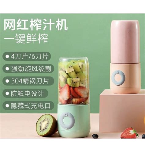 미니 휴대용 소형 믹서기 Usb 무선 컵 텀블러 블렌더 과일 과즙 짜는기구 충전 학생 기숙사 홈 전기 123 티몬