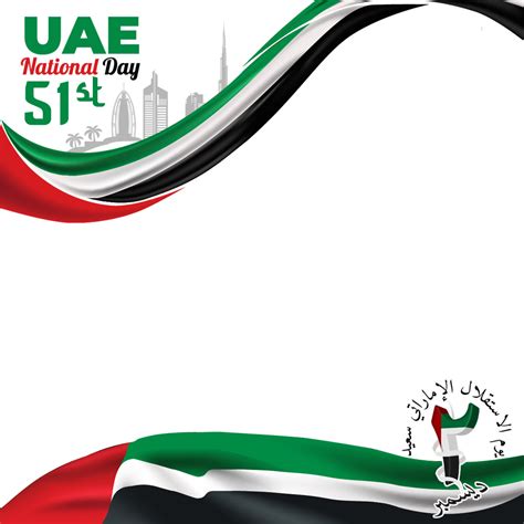 National Day of United Arab Emirates (UAE) 2022