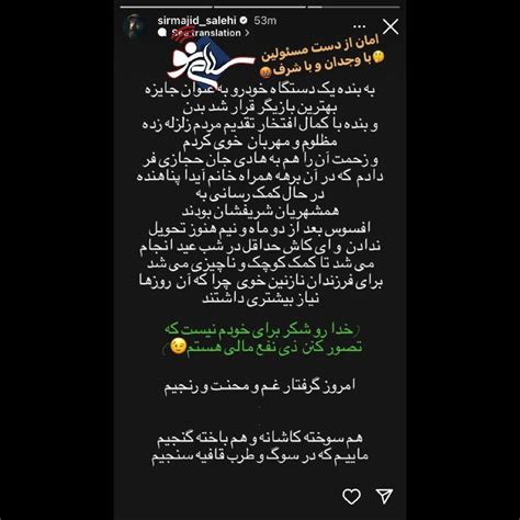 مجید صالحی از اینکه جشنواره فجر جایزه‌اش را نمی‌دهد ناراحت است عکس