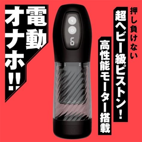 Screw Piston Hole Powered Masturbator Kanojo Toys