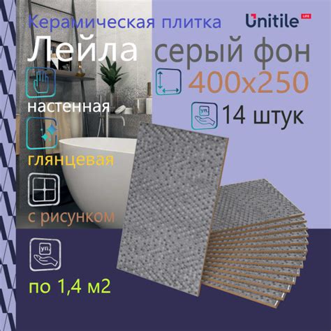 Плитка керамическая Unitile LIFE Сказки Лейлы 40 см x 25 см, серый ...