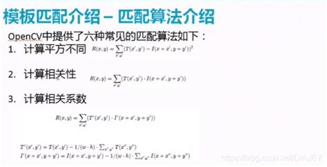 Opencv学习笔记(十一) 模板匹配,轮廓操作opencv轮廓模板匹配 Csdn博客 Opencv学习笔记(十一) 模板匹配,轮廓操作opencv轮廓模板匹配 Csdn博客
