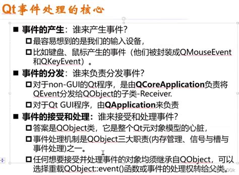 qt中所有的事件处理都是虚函数实现的 qt类文档斜体的函数表示什么意思 csdn博客