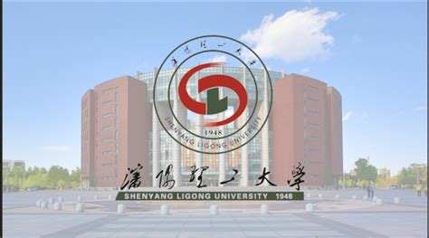 沈阳理工大学简介及录取数据 知乎