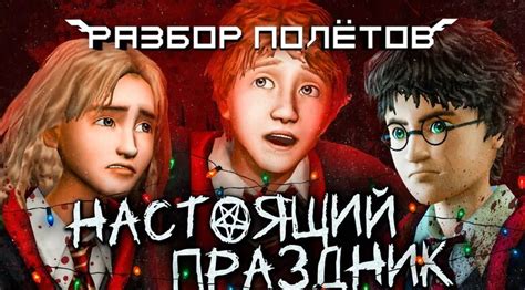 Гарри Поттер и Узник Азкабана Версия в которую почти никто не играл [Разбор полётов] — Видео