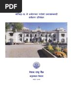 Nepali House Rent Agreement Format Pdf
