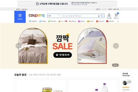 쿠팡 보상 쿠폰 구매이용권 깔끔정리 종류 지급일 받는법 사용 방법 쿠팡이츠 말랑곰