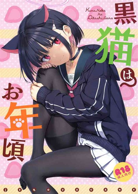Kuroneko Wa Otoshigoro Nhentai Hentai Doujinshi And Manga