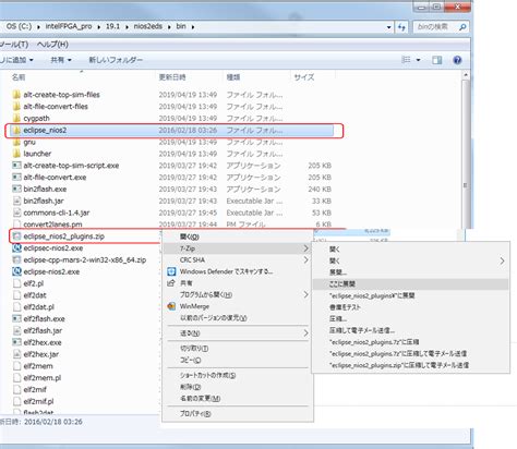 quartus® prime pro ver 19 1 で nios® ii sbt soc eds を使用する際のインストール手順