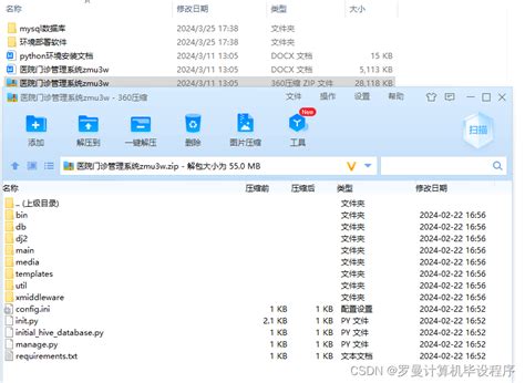 python计算机毕设【附源码】医院门诊管理系统（django mysql 论文） python毕业设计基于django的私人诊所管理系统
