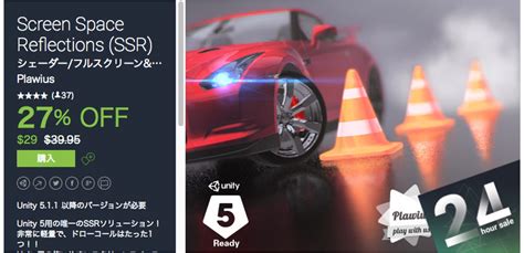 Screen Space Reflections Ssr 雨降ったアスファルトが反射して鏡のように映るリフレクションのイメージエフェクト
