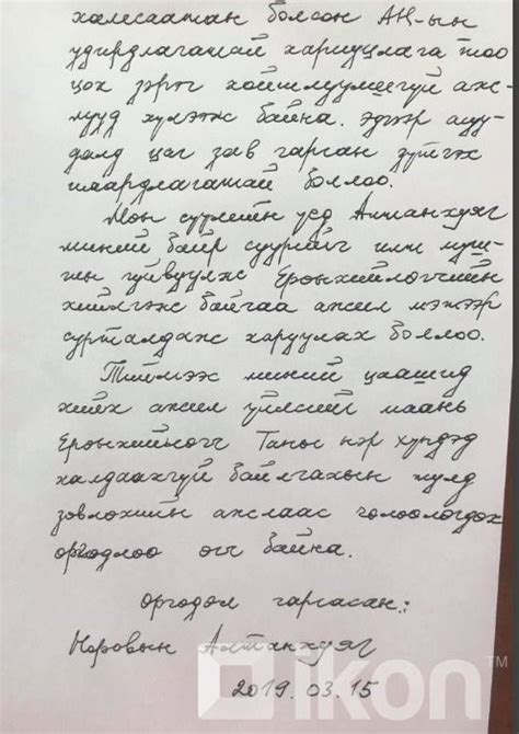 Н Алтанхуяг Ерөнхийлөгчийн зөвлөхийн ажлаас чөлөөлөгдөх өргөдөл гаргалаа