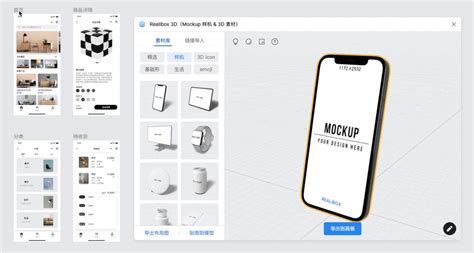 国内独家首发 「realibox 3d」样机插件上线，丰富样机一键生成 知乎