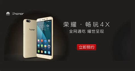 Huawei Honor 4X arrives bearing 64-bit Snapdragon 410 - Android Community