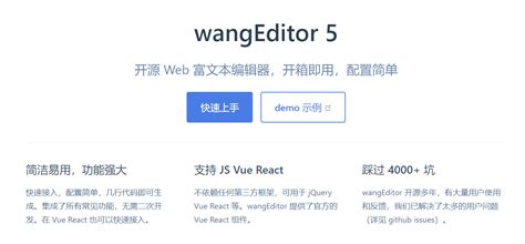 富文本编辑器后端wangeditor springboot 富文本编辑器 wangeditor 🥗 前后端实现🌯 vue3