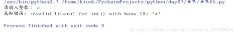 Python中的异常和模块python判断 Exception Code Csdn博客